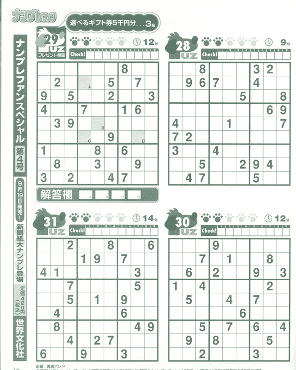 Sudoku Team Practice